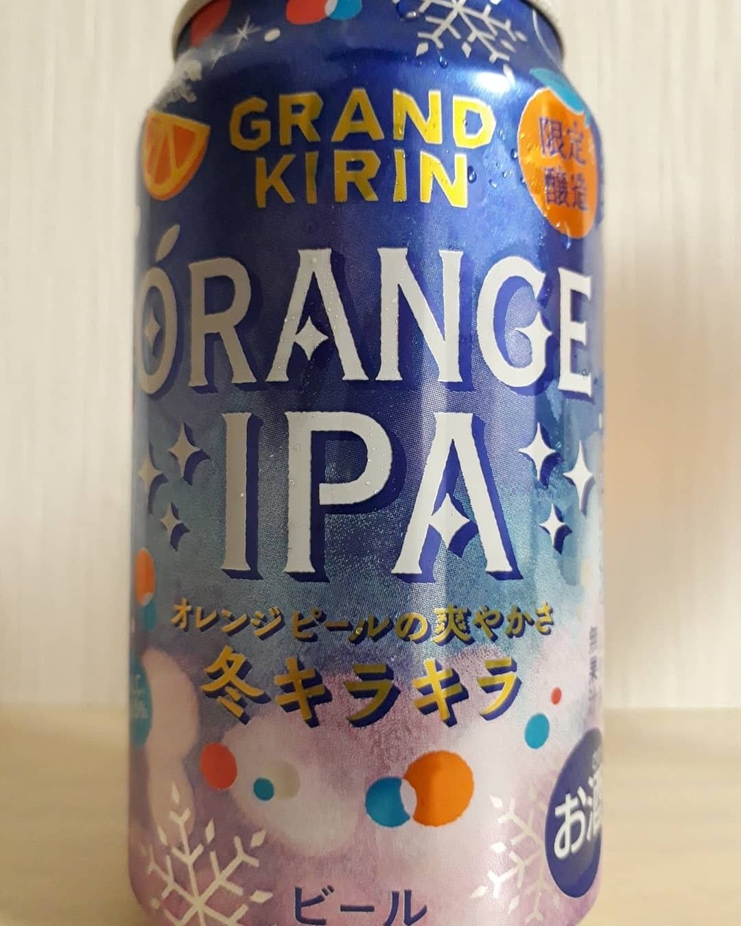 🍺GRAND KIRIN ORANGE IPA 🇯🇵麒麟麦酒 | Beer! BEER! beeR! - 楽天ブログ