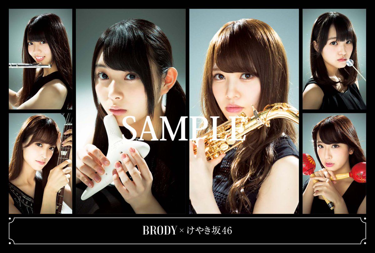 ☆けやき坂46♪『BRODY8月増刊号』セブンネット限定特典・ポストカード絵柄公開！ | ルゼルの情報日記 - 楽天ブログ