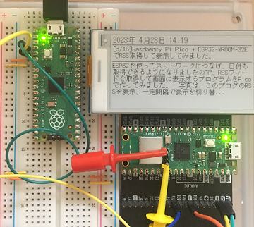 Raspberry Pi Pico W + 電子ペーパー(e-Paper)でNTPとRSS | だいちゃまめのこつこつ - 楽天ブログ