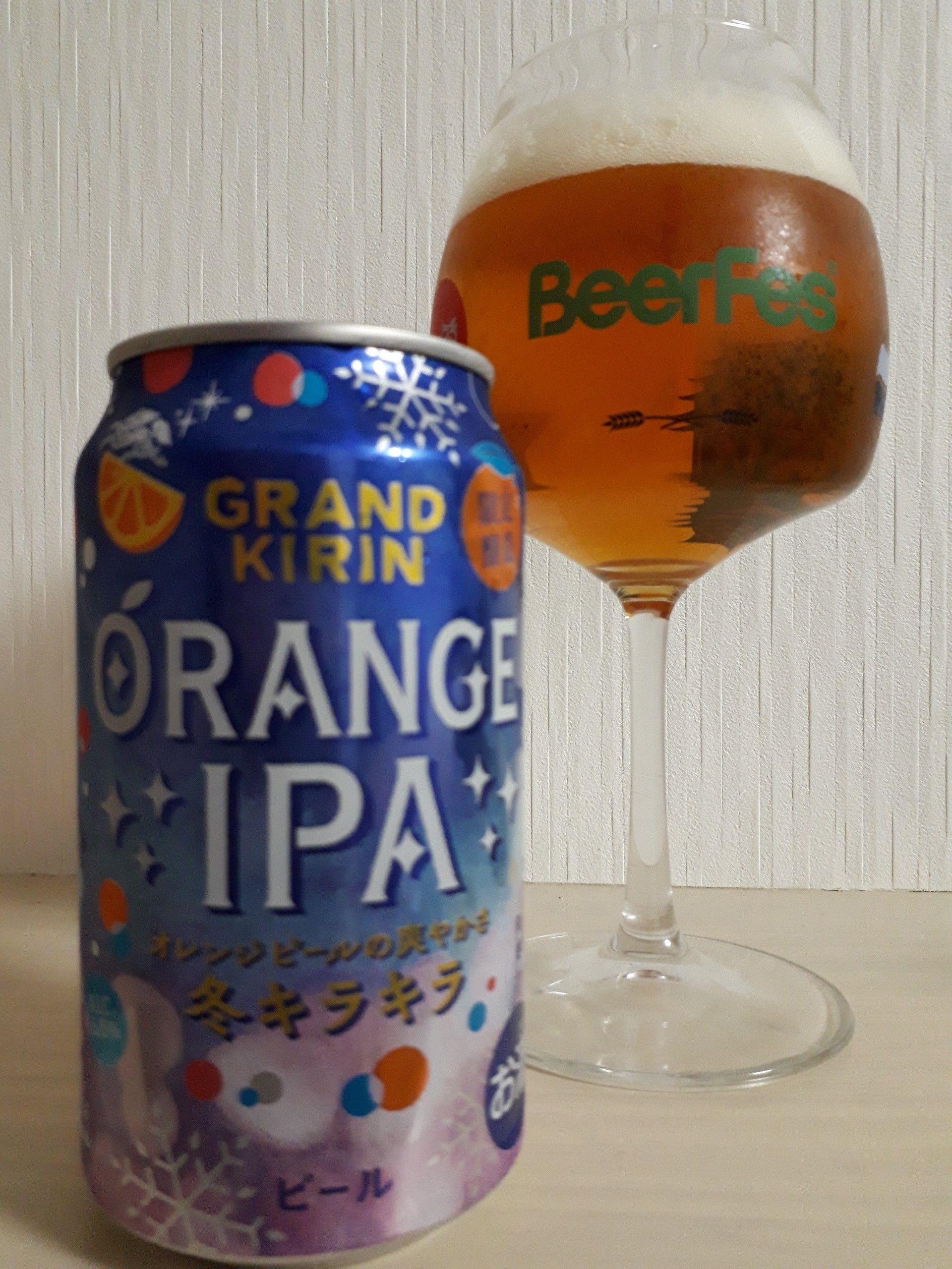 🍺GRAND KIRIN ORANGE IPA 🇯🇵麒麟麦酒 | Beer! BEER! beeR! - 楽天ブログ