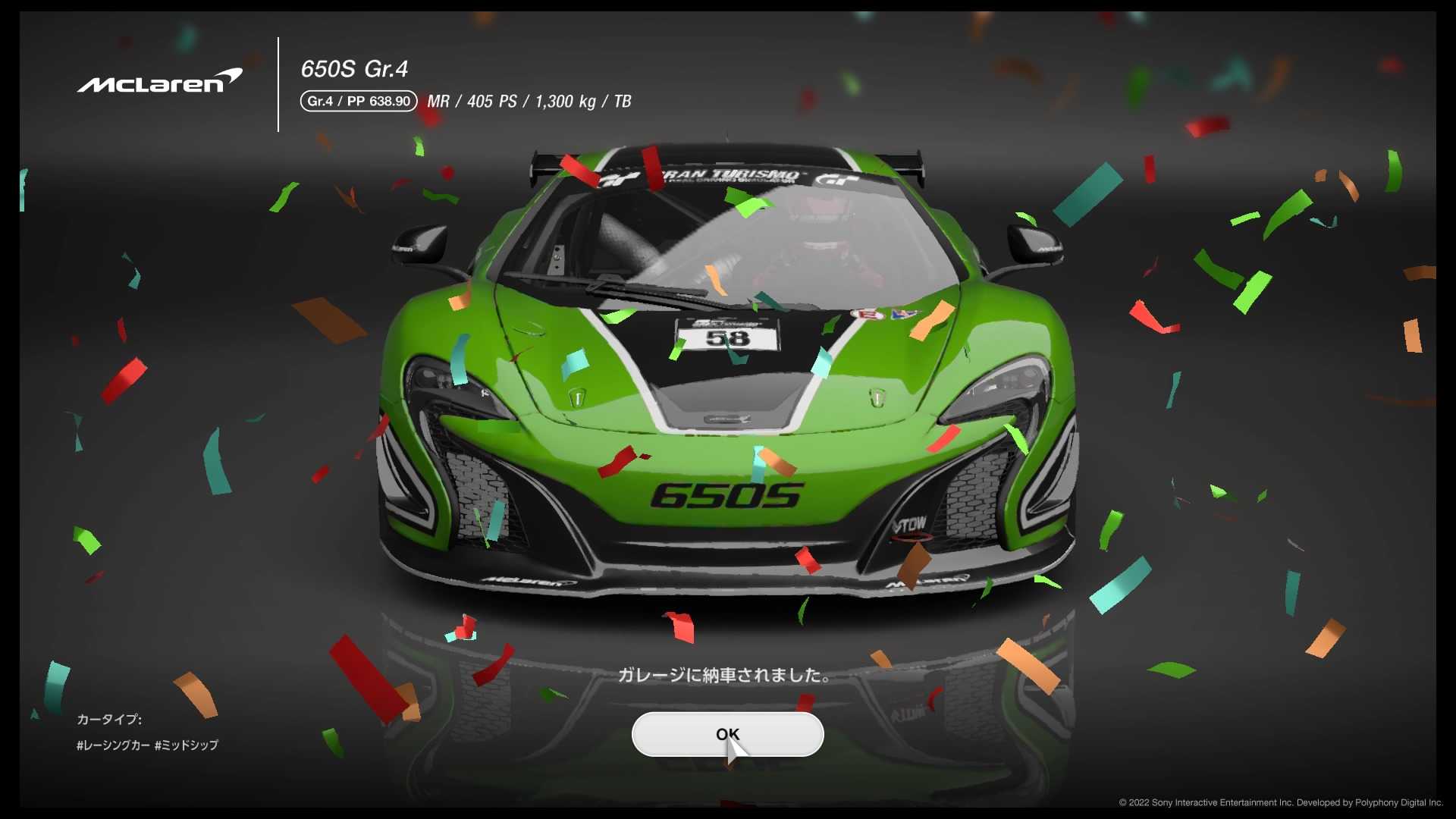 【GT7】久しぶりに | NSX RACING EVOLUTION - 楽天ブログ