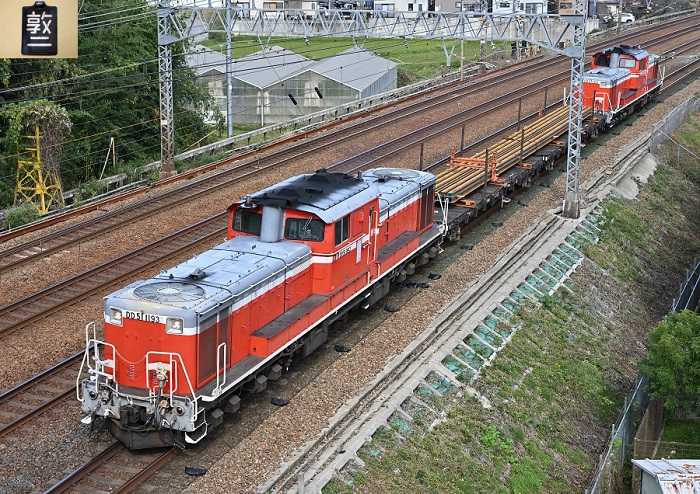 DD51-1193 1191 PP 工9981～工9996 | アッシュ君の部屋 - 楽天ブログ