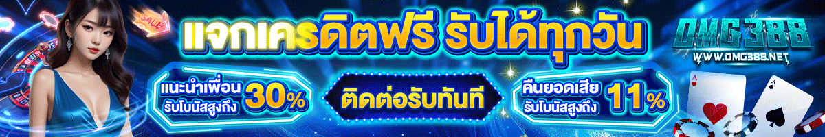 เครดิตฟรี198 th97 slot | omg388n11のブログ - 楽天ブログ