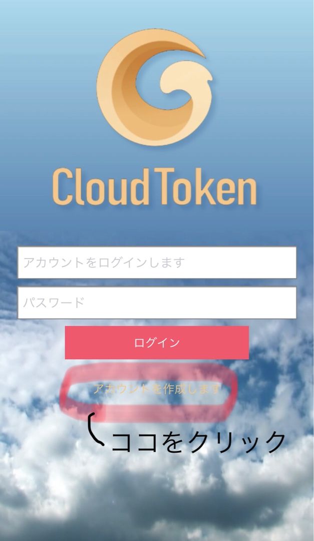 CloudToken【クラウドトークン】について | 仮想通貨で億万長者 - 楽天ブログ