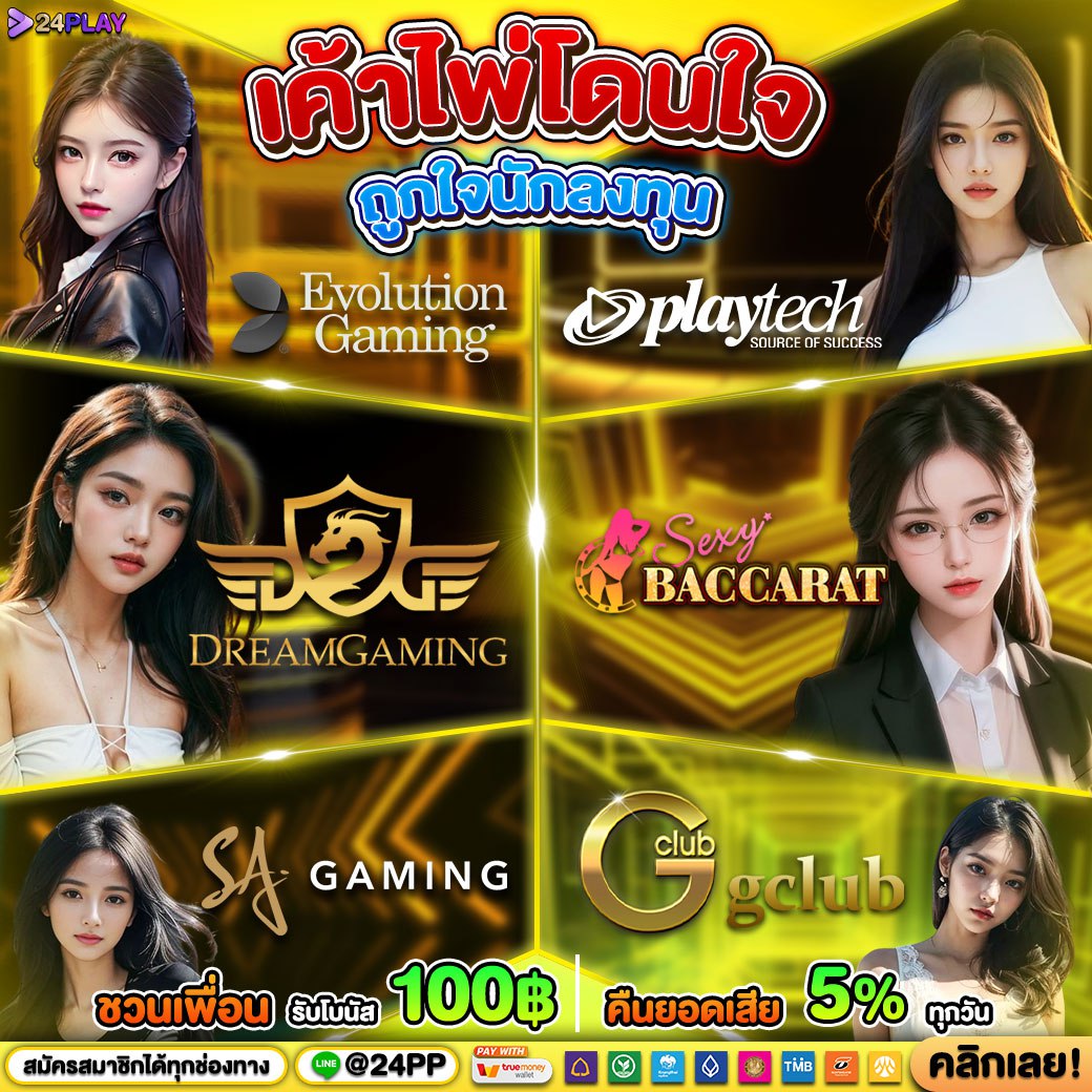 บาคาร่า77 ⭐️【 @𝟐𝟒𝐏𝐏 】⭐️ คาสิโนออนไลน์ เว็บตรงอันดับ 1 มาใหม่ ฝากถอนไม่มีขั้นต่ำ | hgfktruiのブログ ...