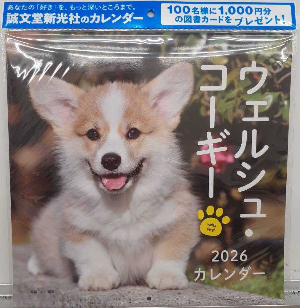 カレンダー | 熊本 ひかりゼミナールのブログ - 楽天ブログ