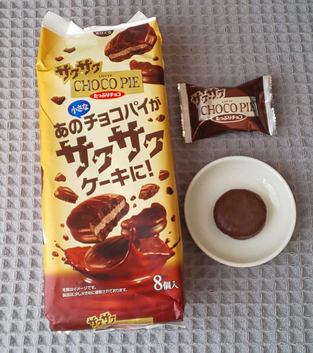 【PR】サクサクチョコパイたっぷりチョコ | ゆうktyのブログ - 楽天ブログ