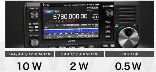 IC-905 発表 | radio - 楽天ブログ