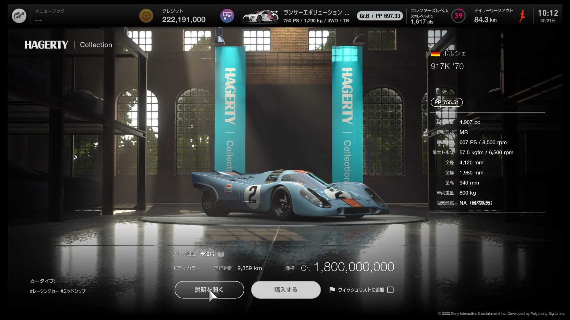 【GT7】ミッション&ライセンス オールゴールド | NSX RACING EVOLUTION - 楽天ブログ