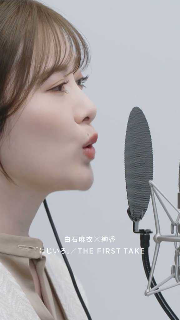 ☆白石麻衣×絢香♪『にじいろ』THE FIRST TAKE！【映像付】アサヒスーパードライ企画！ | ルゼルの情報日記 - 楽天ブログ