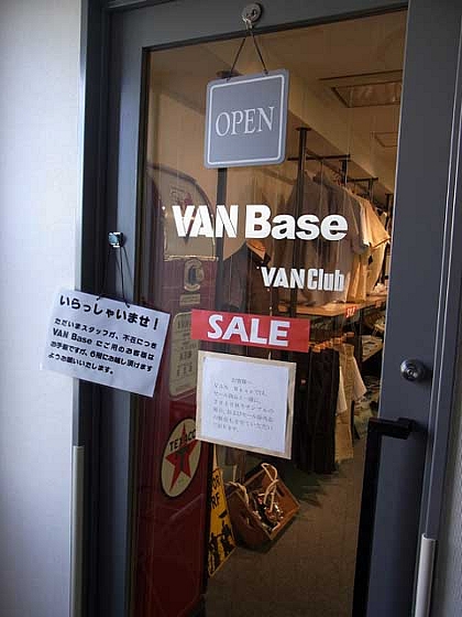 VAN Baseに行ってきました | HECKLEの与太話 - 楽天ブログ