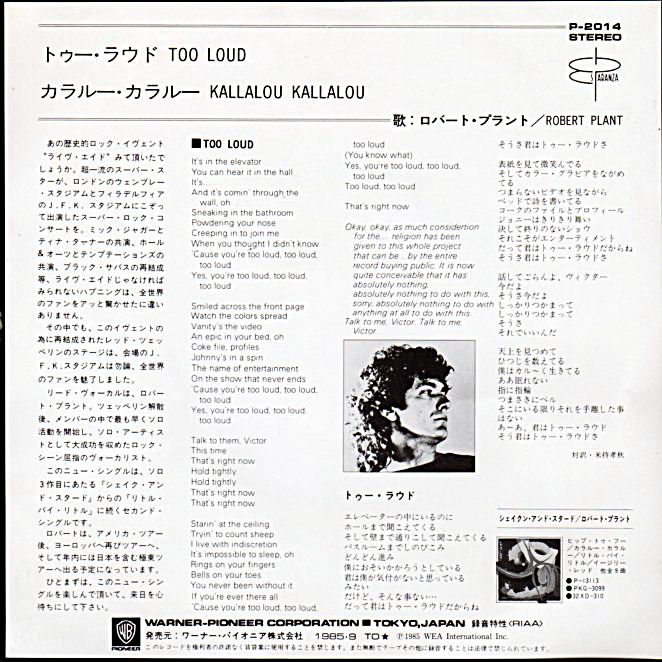 Robert Plant『Too Loud』/1985年 EP | おじなみの日記 - 楽天ブログ