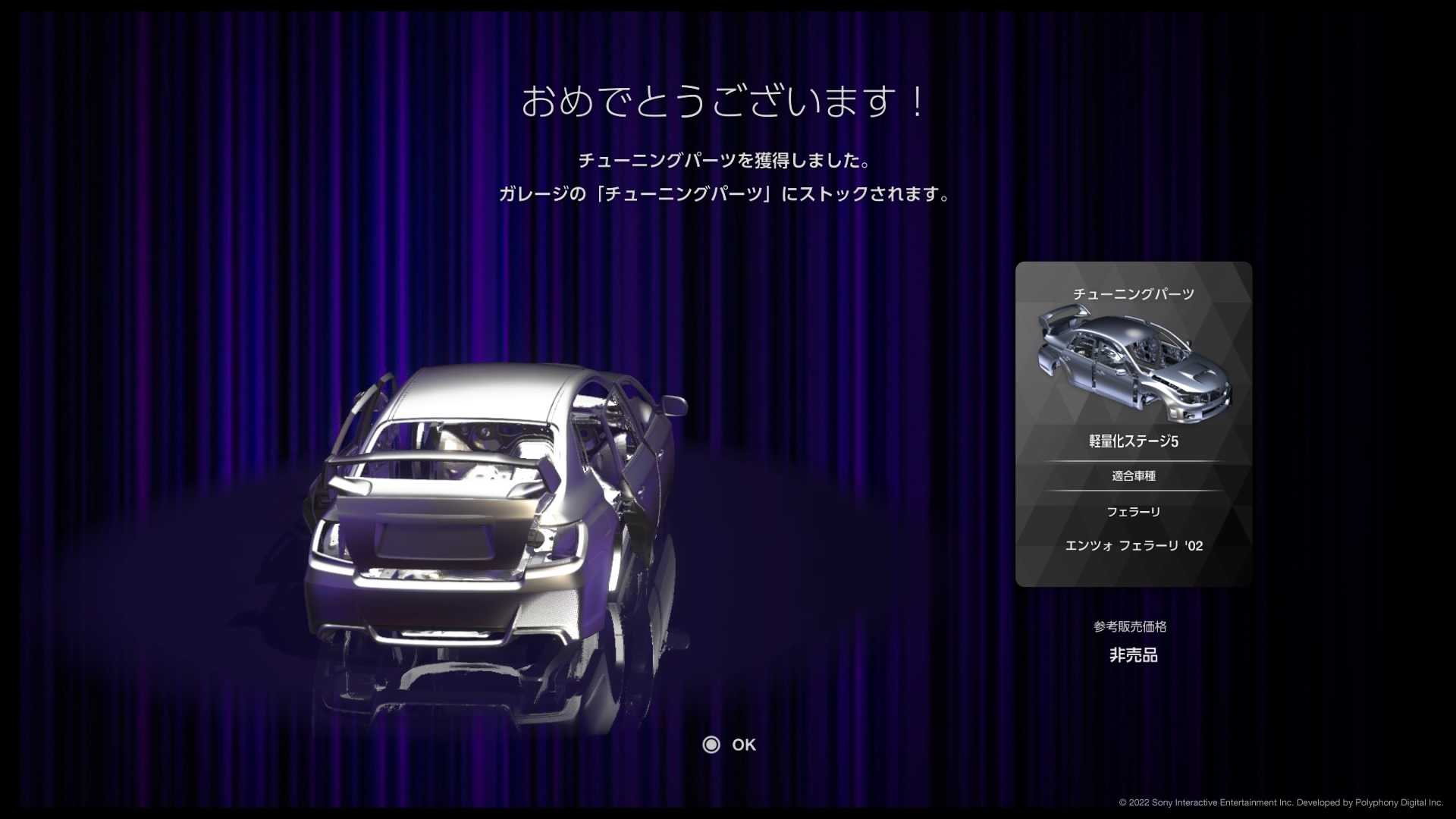 【GT7】バージョン1.20 | NSX RACING EVOLUTION - 楽天ブログ