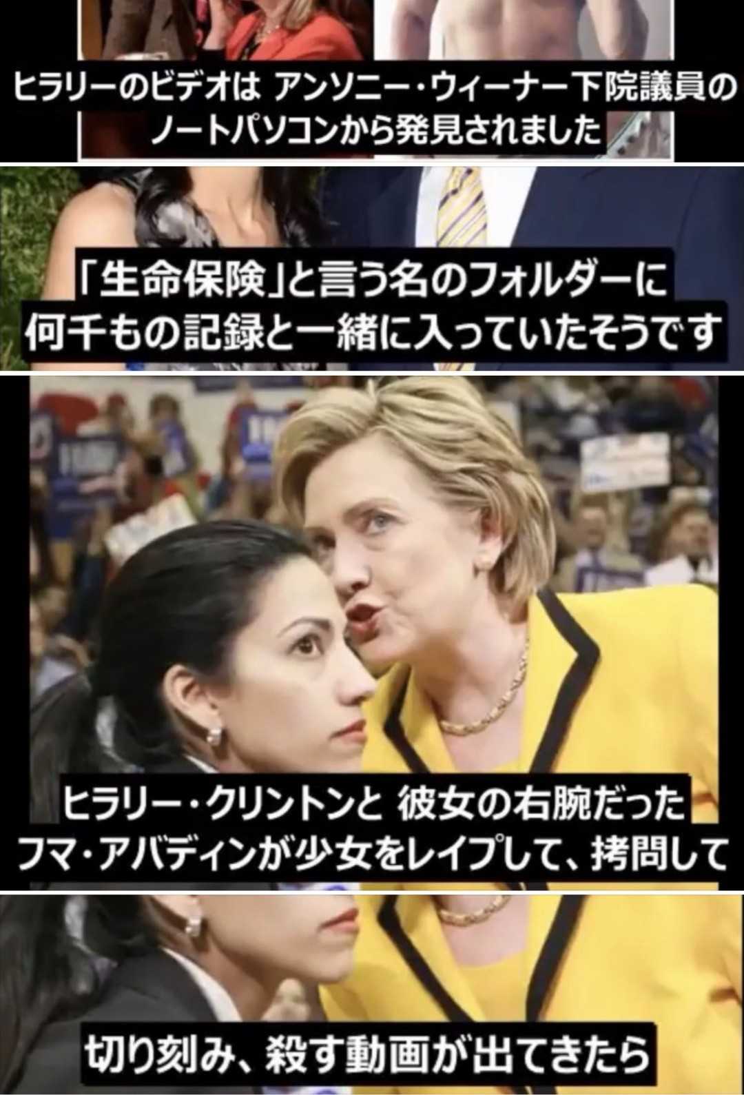 🇺🇸Biden政権25万人の子ども不法移民🍕85000人行方不明🍕【エプスタイン事件】【アドレノクロム】【フラズル ドリップ ...