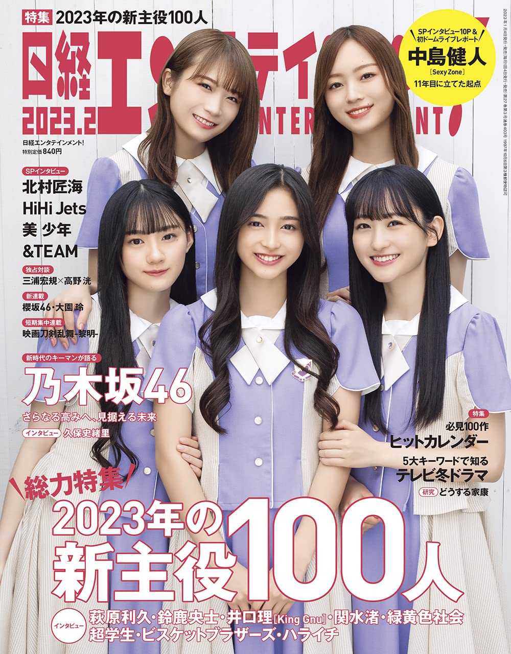 ☆乃木坂46♪2023年に乃木坂46を牽引するメンバーは⁉ | ルゼルの情報日記 - 楽天ブログ