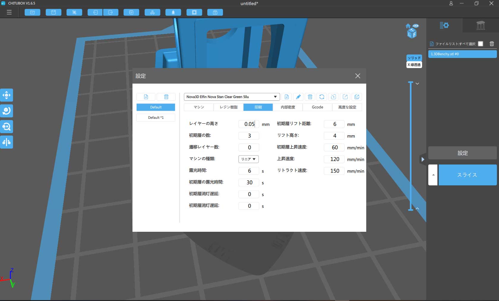 3Dプリンター[NOVA3D ELFIN2]02:テストプリント | さいさんでーのブログ - 楽天ブログ