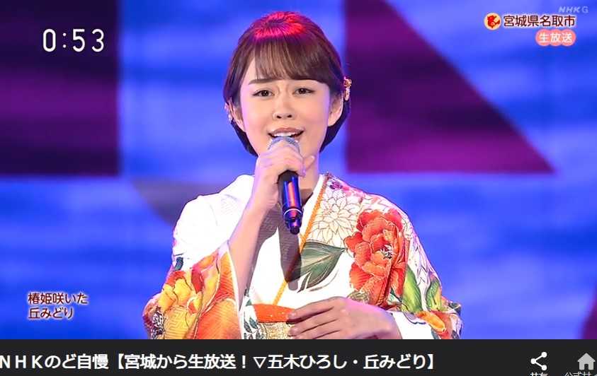 ★NHKのど自慢は宮城･名取市､丘みどりさんとのﾂｰｼｮｯﾄを思い出し。 | ilovecb、セレンディピティを求めて - 楽天ブログ