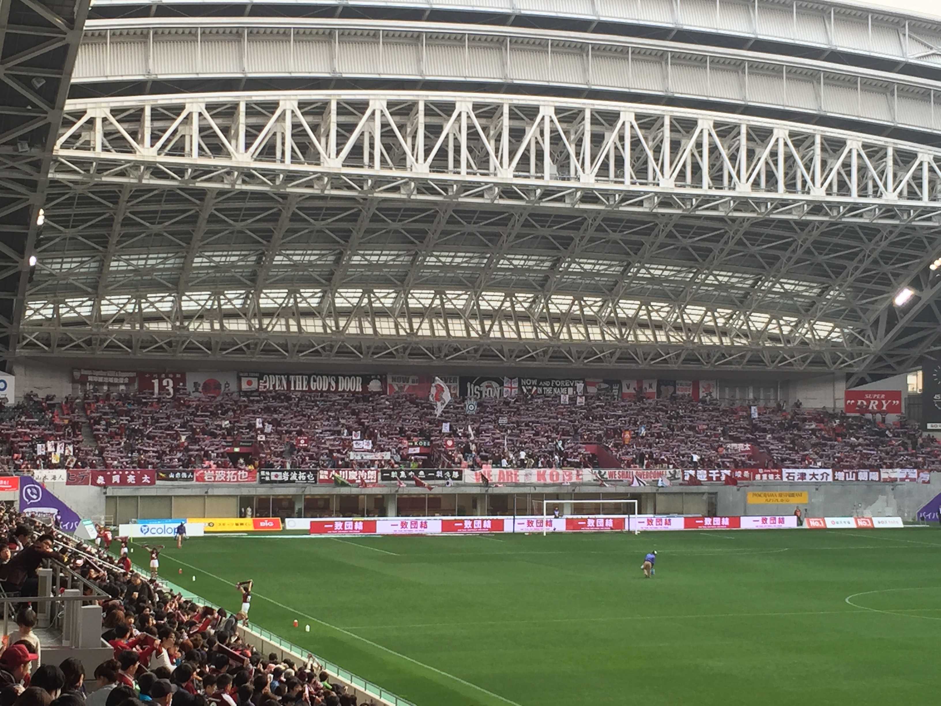 2015.3.22 J1 League Kobe v FC Tokyo at Noevir Stadium Kobe | Stadium ...