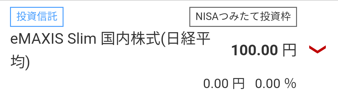 新NISAでは日本の高配当株ETFに期待してます！('ω') | 米国超高配当カバードコールETF「QYLD」でまったり配当金生活 - 楽天ブログ