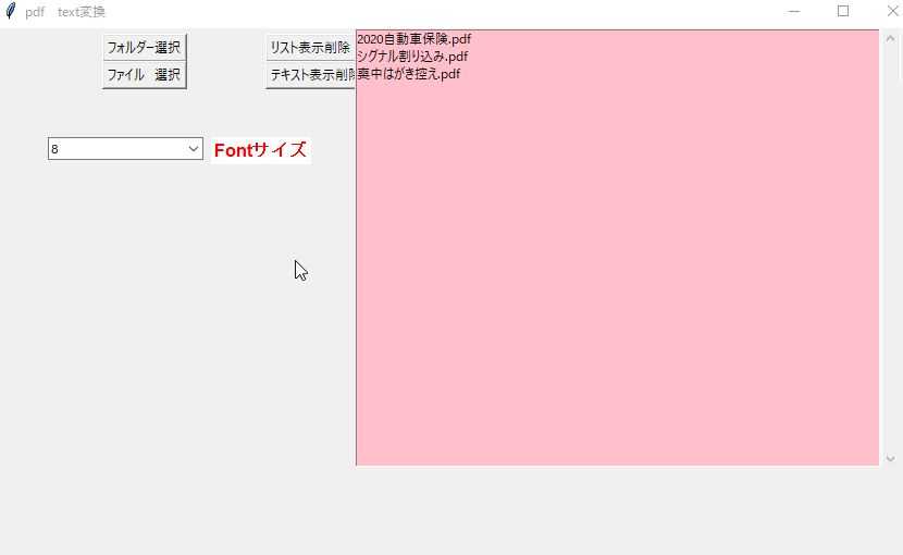 Pythonのお勉強:tkinter を使いpdf をtextに変換して表示 プログラミング好きなきょうゆうくんのブログ 楽天ブログ