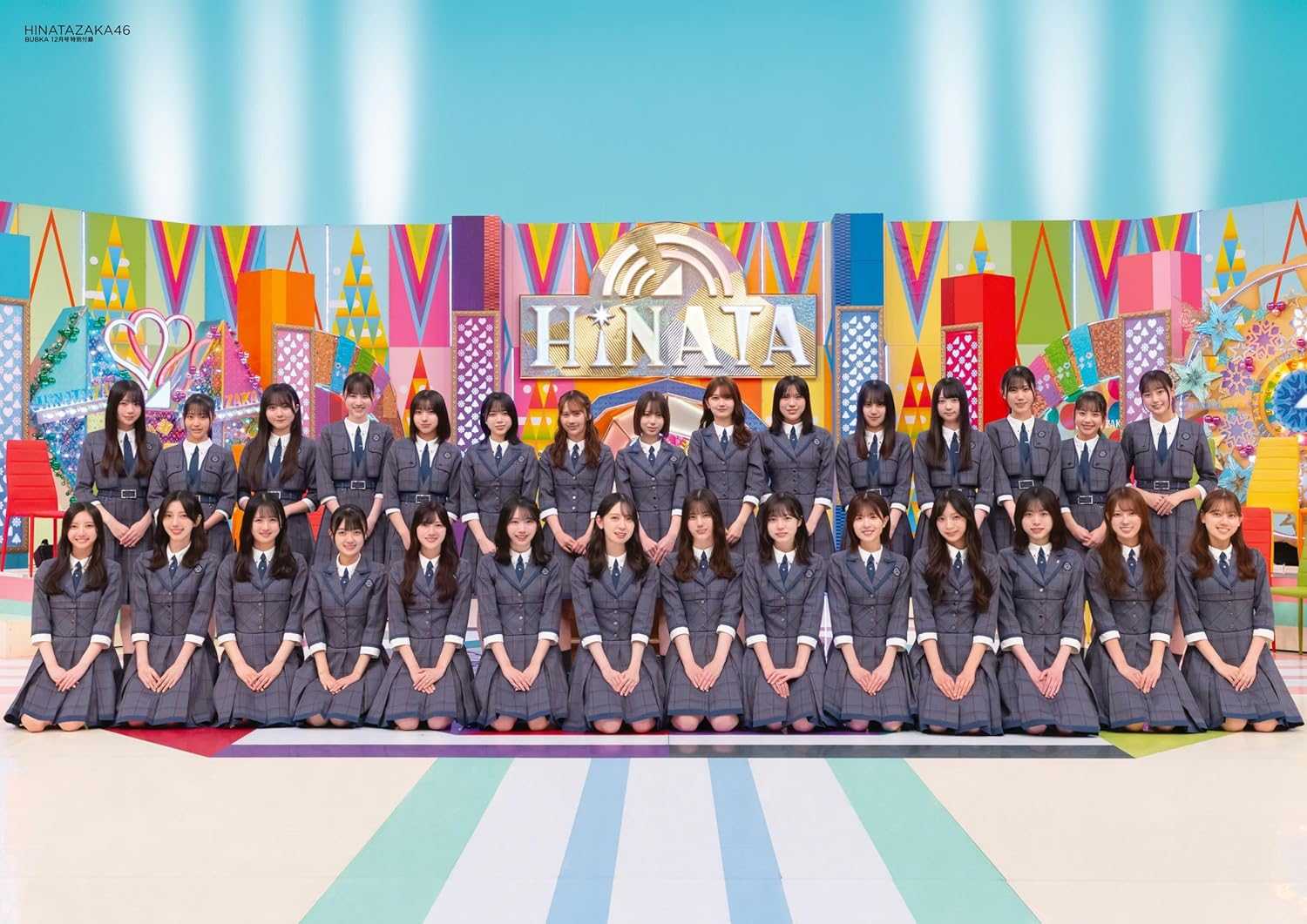 ☆日向坂46♪『BUBKA12月号』の表紙飾る！冠番組『日向坂で会いましょう』総力特集！ | ルゼルの情報日記 - 楽天ブログ