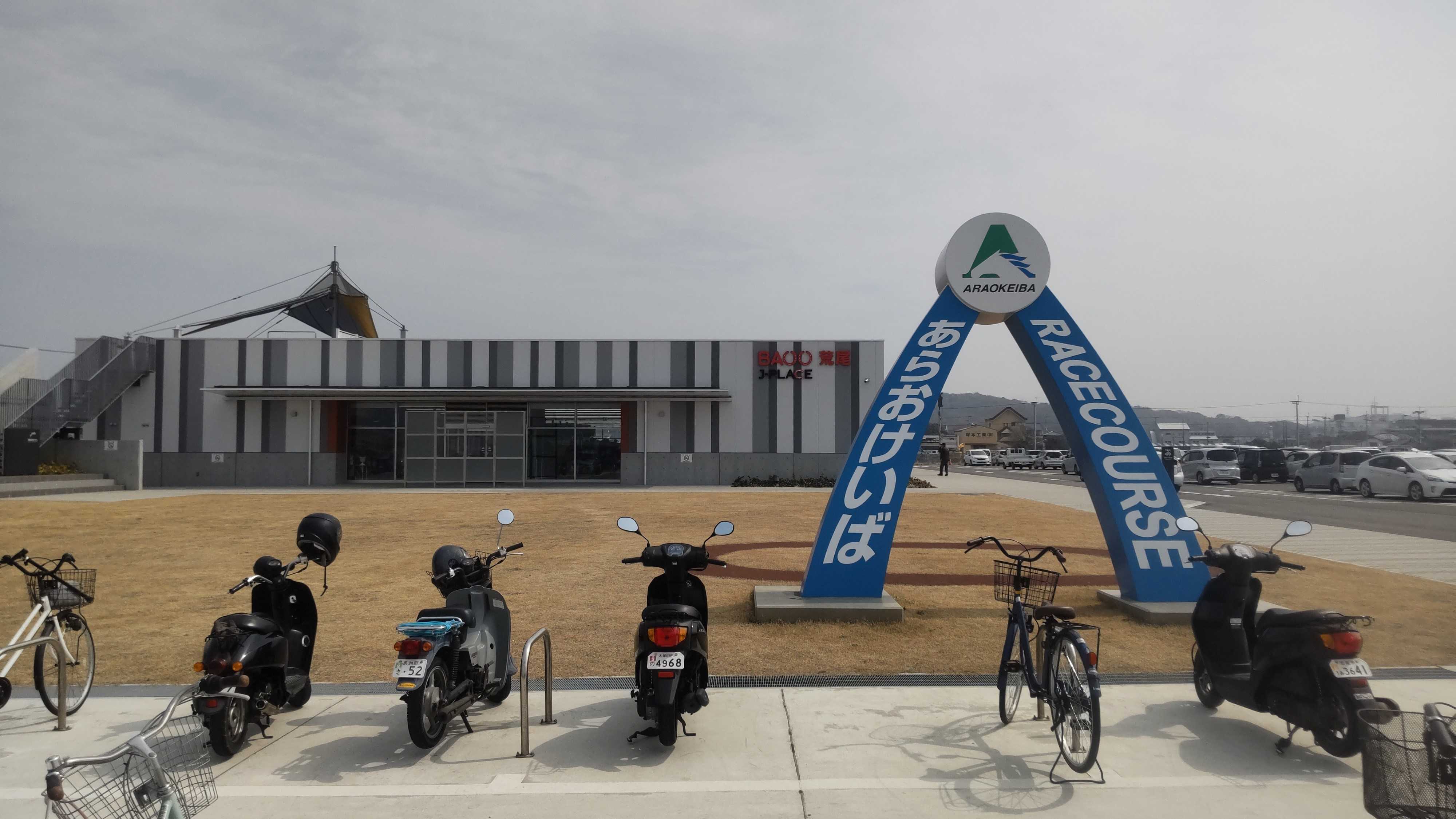 地域と共にある、競馬 | 地方競馬の楽天競馬｜日替わりライターブログ - 楽天ブログ