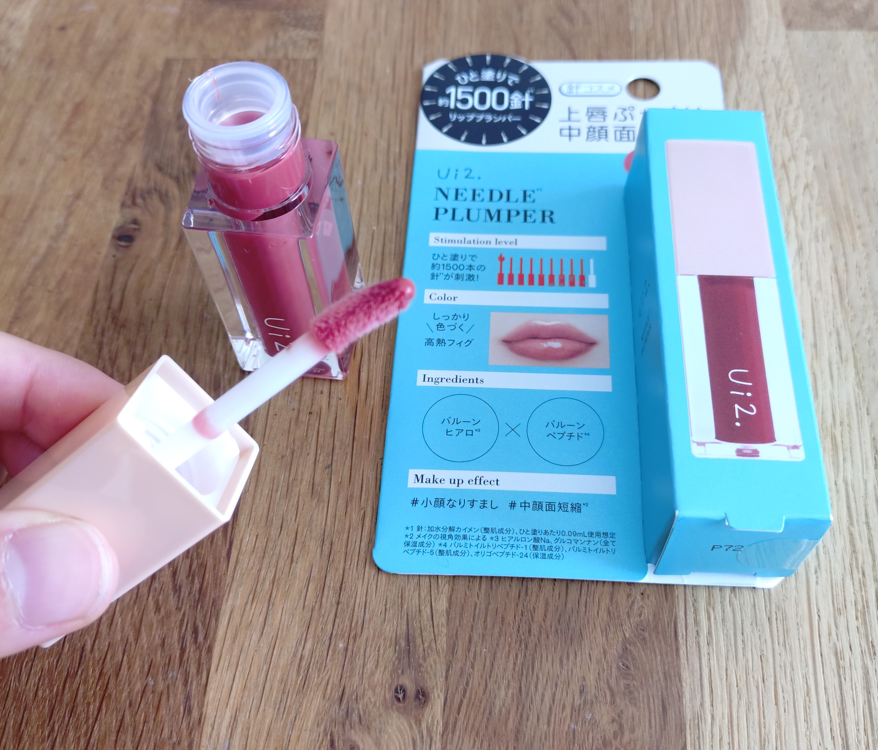 Ui2. (ウイウイ) ニードルプランパー 高熱フィグ | ちびのお得活動ノート☆めざせお得生活～ - 楽天ブログ