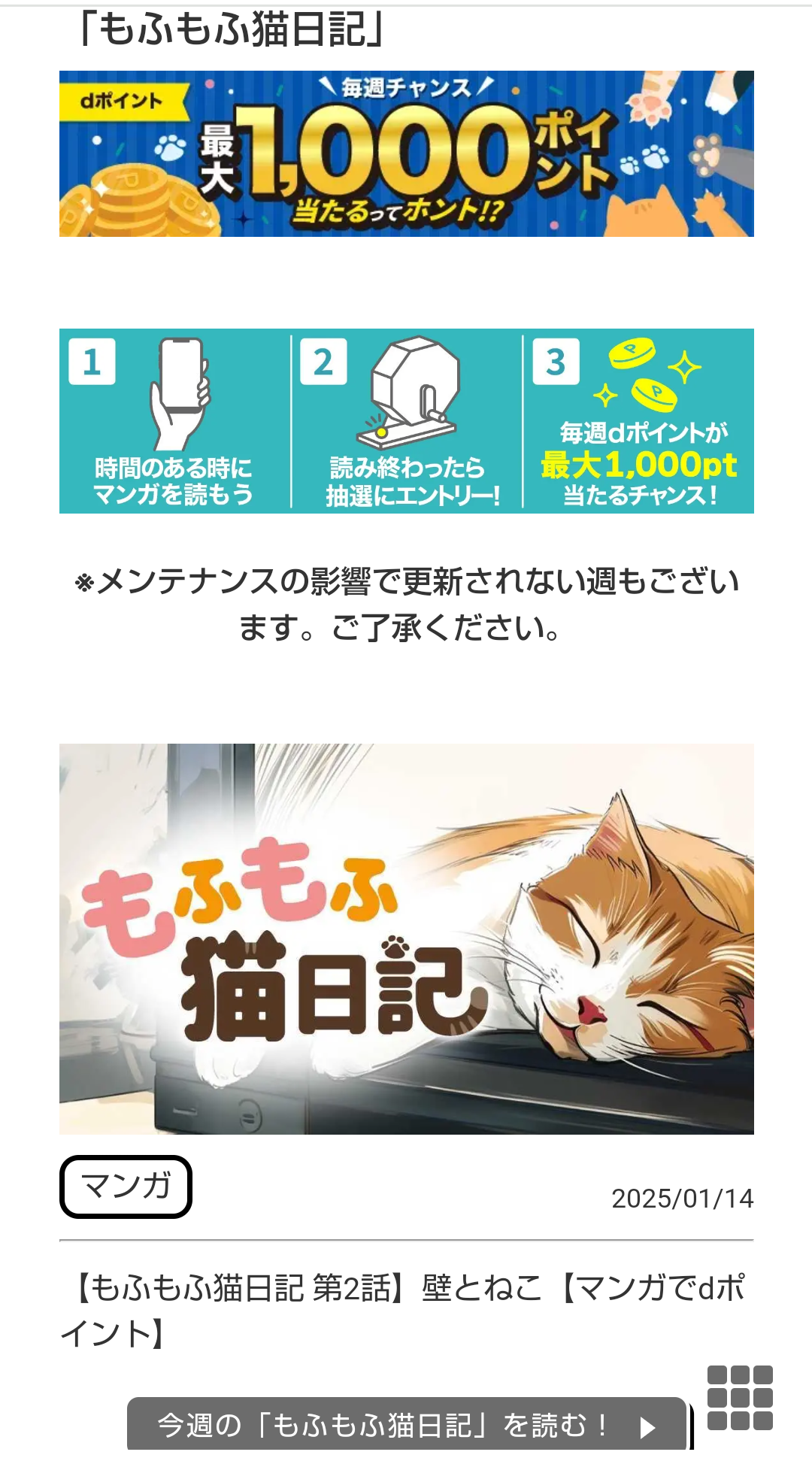 🎯🎯🎯異世界のdポイントくじ202501🎯🎯🎯 | 異世界のんびりポイ活 - 楽天ブログ