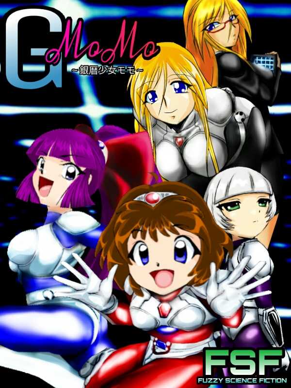 作品紹介：FSF／Fuzzy Science Fiction | 凰太郎WORLD in RakutenBLOG - 楽天ブログ