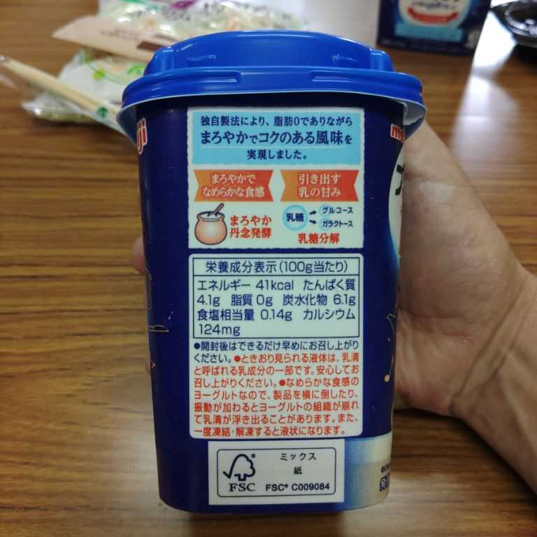 明治ブルガリアヨーグルトLB81プレーン脂肪0 400g（116円）〈株式会社 明治〉 | 越谷市増森（ましもり）のやまたけちゃんのブログ - 楽天ブログ