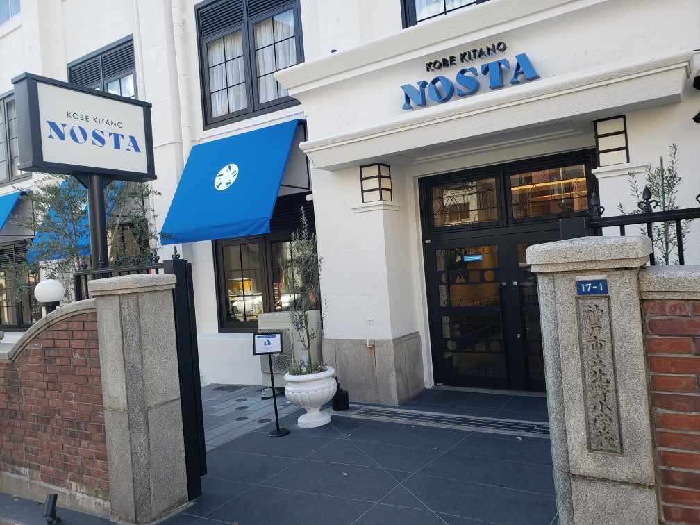NOSTA CAFE(兵庫県神戸市中央区中山手通3) | 播磨のランチ～スイーツも守備範囲～ - 楽天ブログ