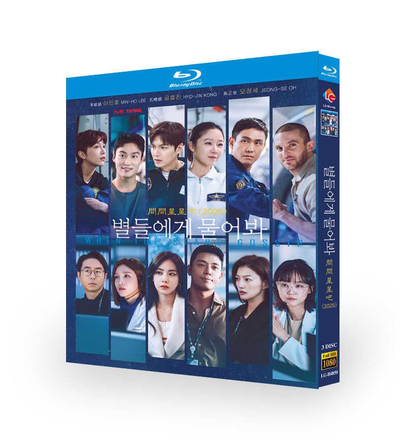 Netflix 韓国ドラマ 星がウワサするから DVD ブルーレイ Blu-ray BOX イミンホ 日本語字幕 [Blu-ray] | BLDVD.COM の ブログ - 楽天ブログ