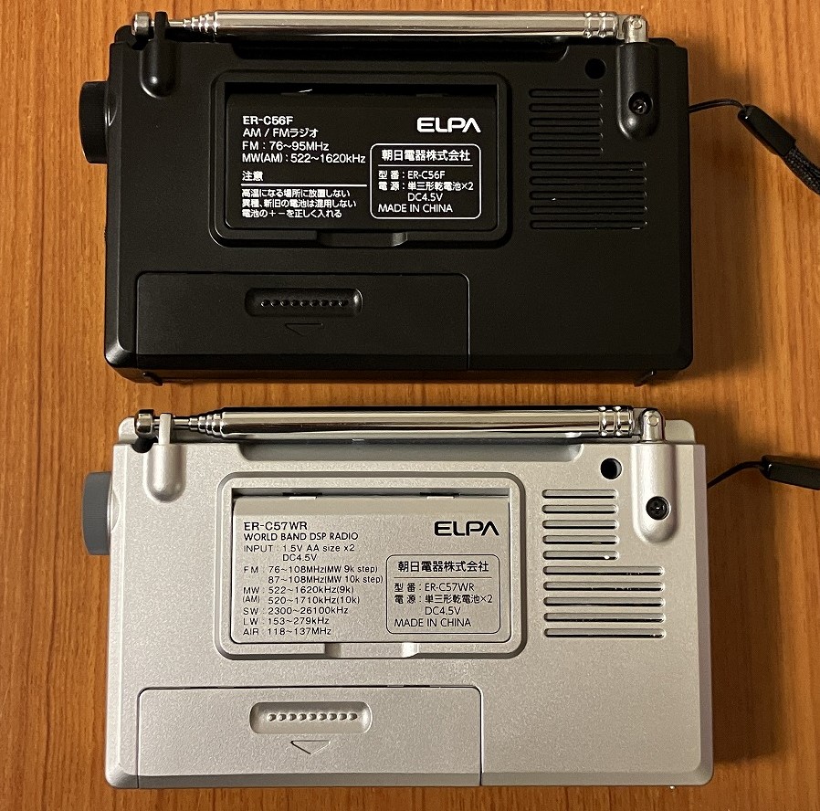 ELPA ER-C56F（AM/FM 高感度ラジオ） | ひとりごと程度のラジオ生活ブログ - 楽天ブログ