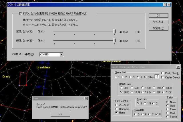 AutoStar Suiteのバグ | Bin-Star(Binary Star Watching) - 楽天ブログ