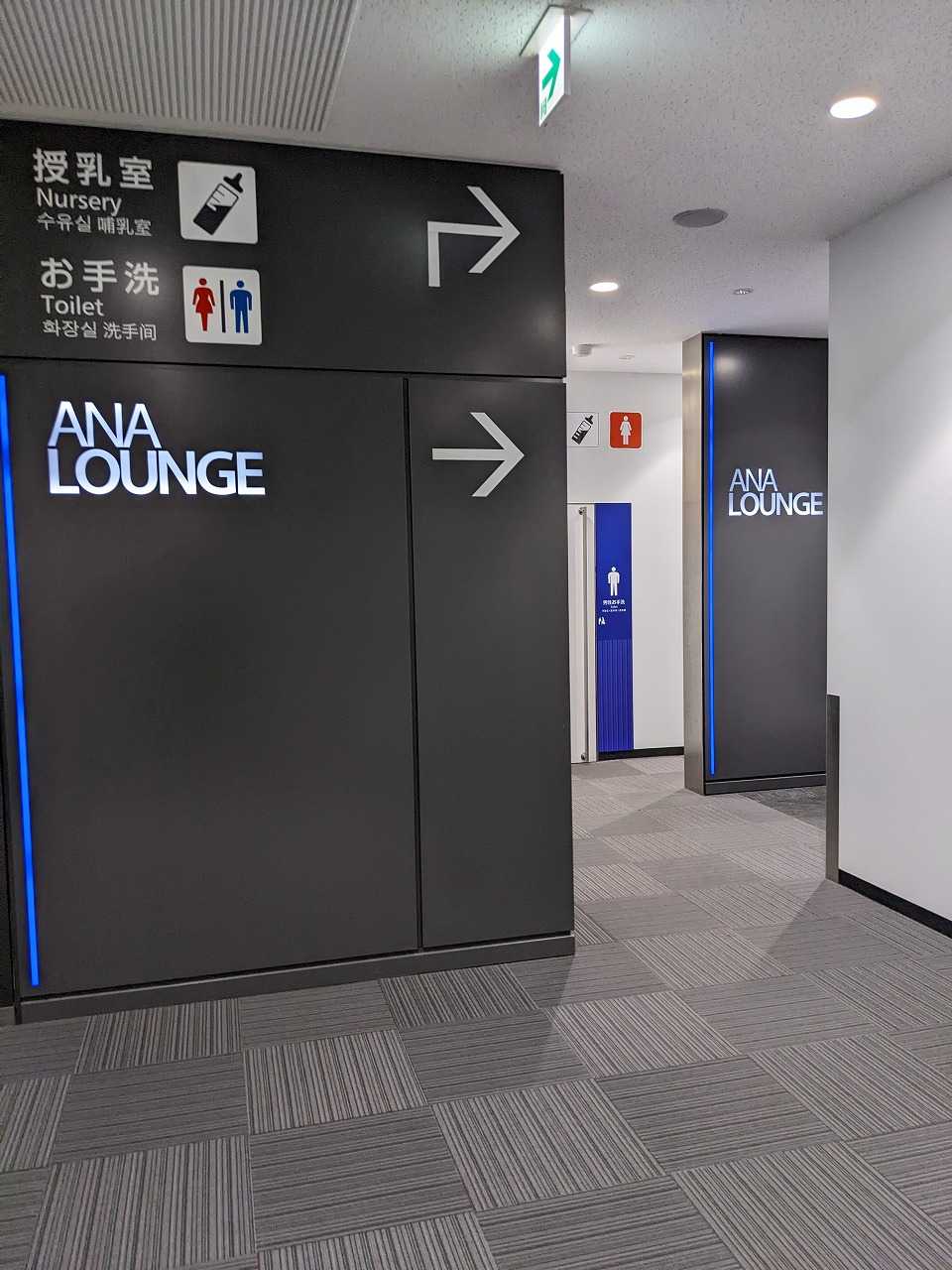 特典航空券で行く岡山＆姫路城（その11：岡山空港ANAラウンジを初利用して東京へ） | エアポート・ハイ - 楽天ブログ