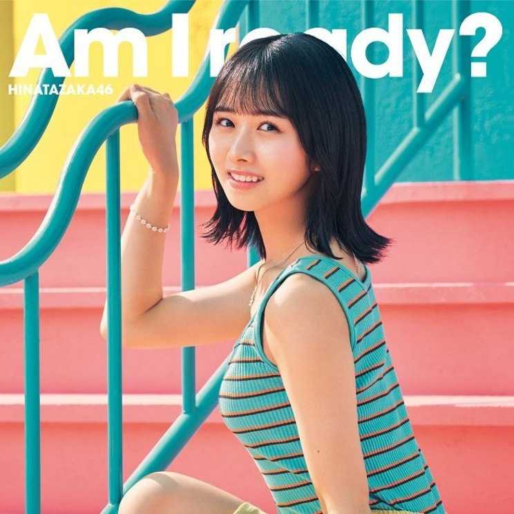 ☆祝☆日向坂46♪新曲『am I Ready?』初週売り上げ;44 8万枚で10作連続1位!上村ひなの初センターシングル! ルゼルの情報