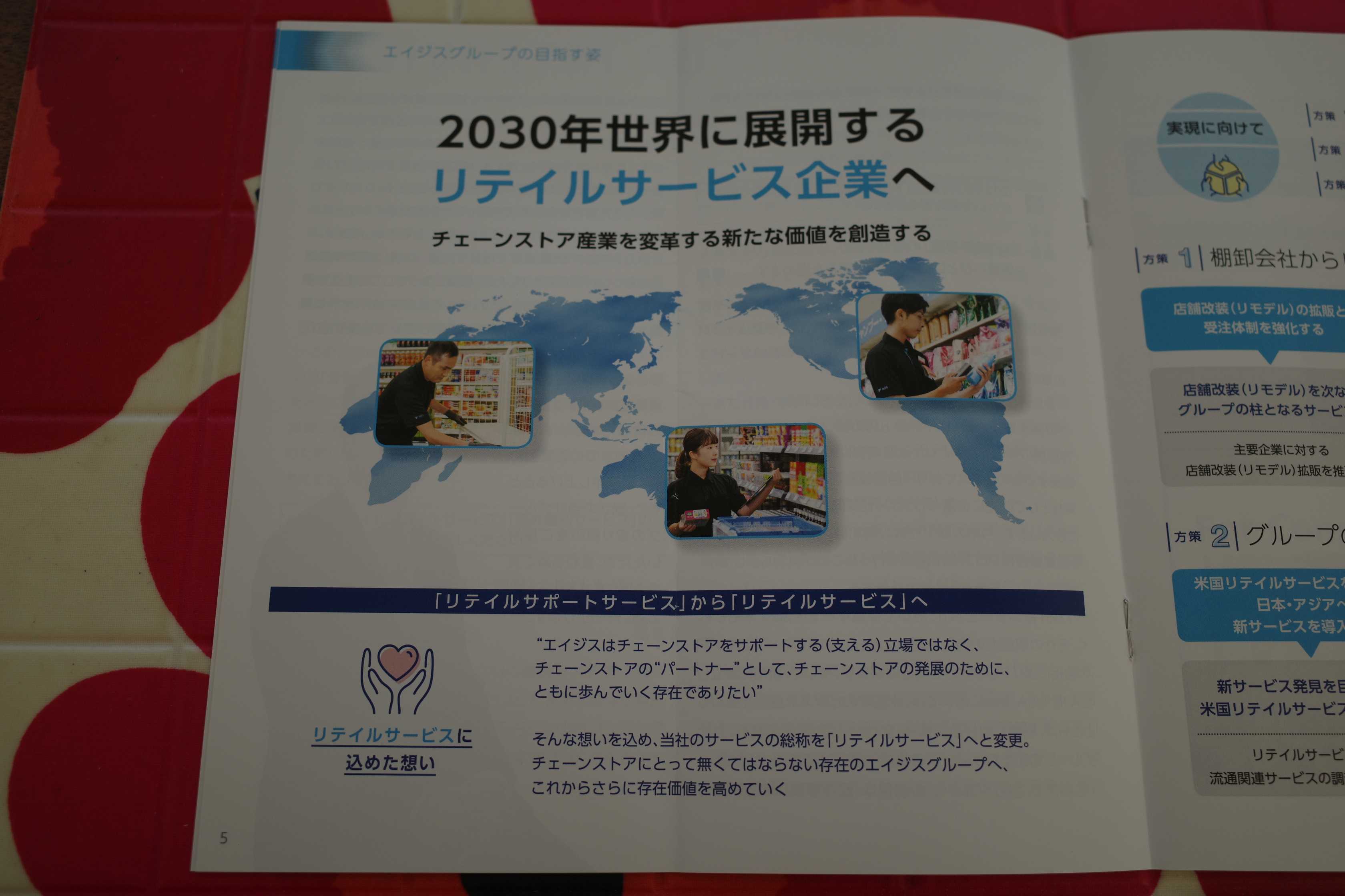 2021～23PF概況322位、エイジス。 | みきまるの優待バリュー株日誌 - 楽天ブログ