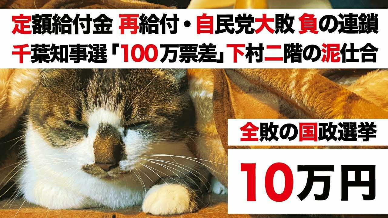自民敗退 2 無限のつぶやき 楽天ブログ 