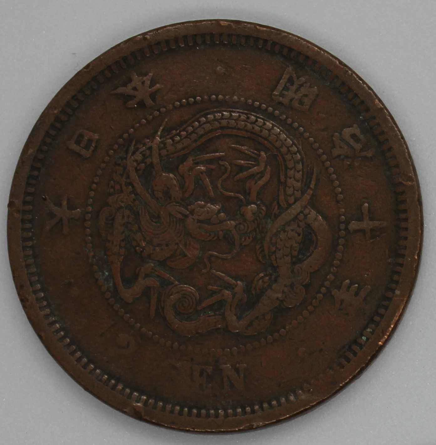 Difference in version of 2 sen copper coin | Japan Coin Blog - 楽天ブログ