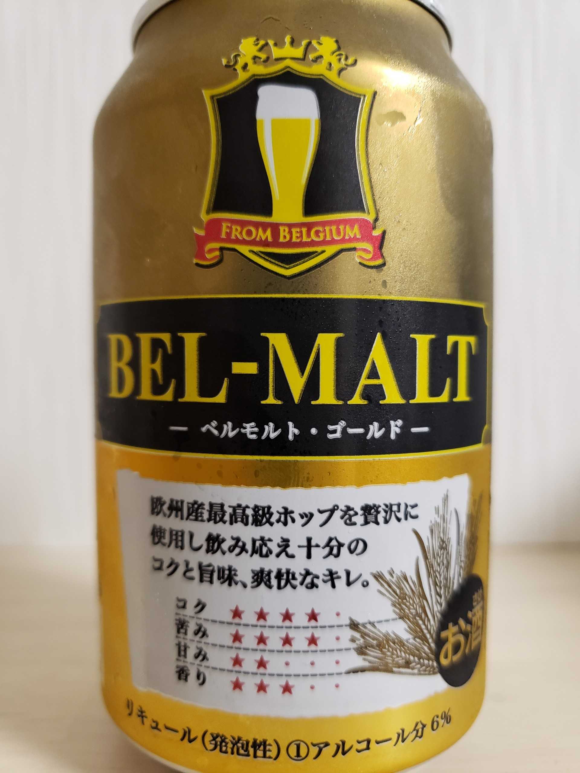 🍺BEL-MALT GOLD 🇧🇪BROUWERIJ MARTENS | Beer! BEER! beeR! - 楽天ブログ