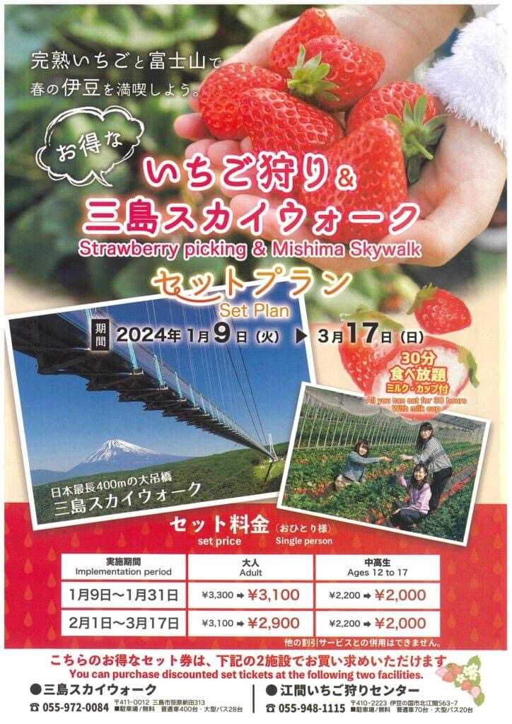 観光案内【チラシ】 | Pote_Chiの日記 - 楽天ブログ