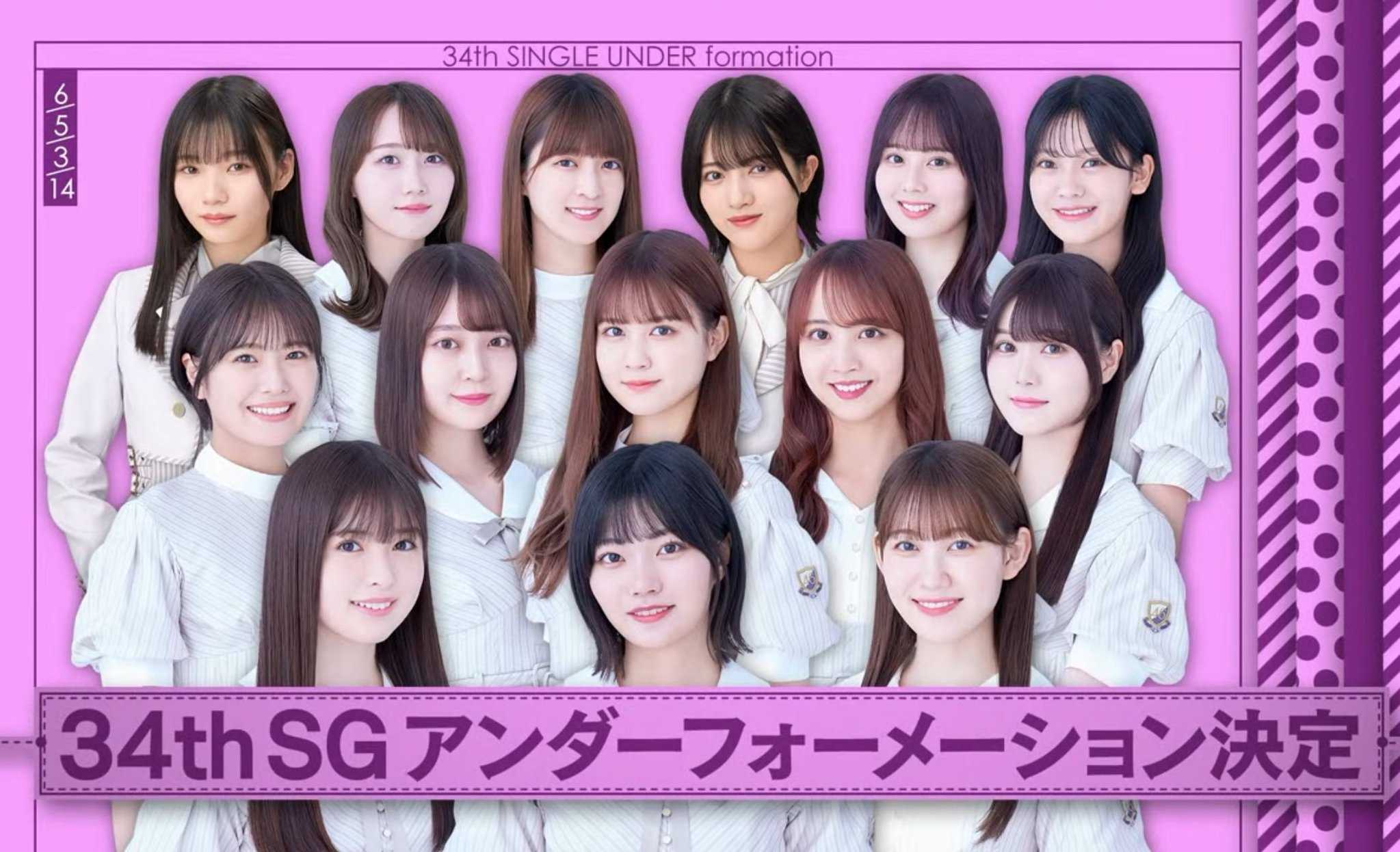 ☆乃木坂46♪『34th SGアンダーライブ』＠ぴあアリーナMM.3DAYS決定！（2024年1月25日～27日） | ルゼルの情報日記 - 楽天ブログ