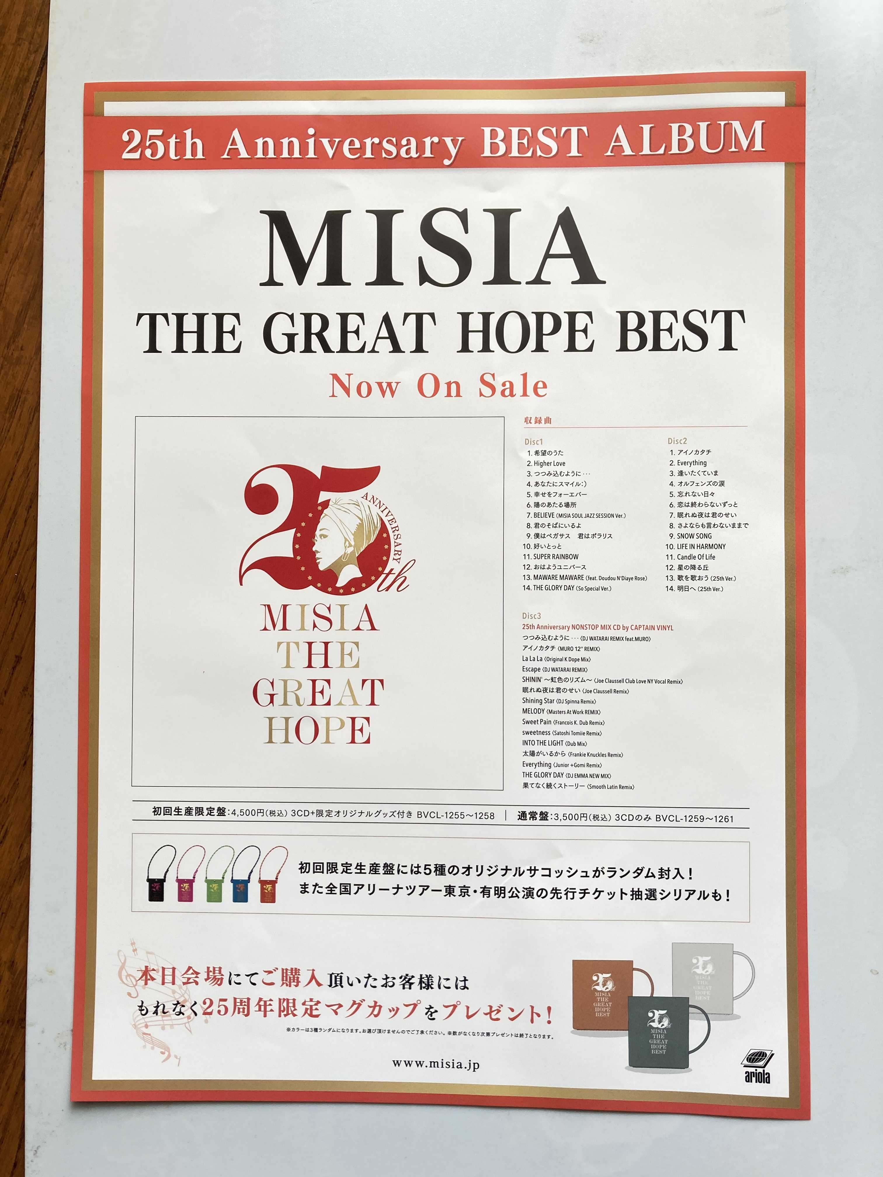 横浜アリーナで「MISIA」25周年記念ライブ参戦！ | おさんぽ日和 - 楽天ブログ