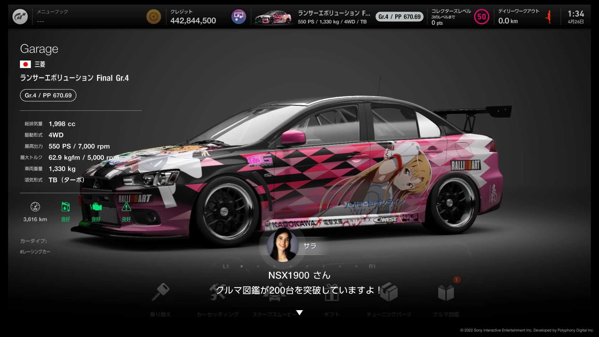 【GT7】バージョン1.13 | NSX RACING EVOLUTION - 楽天ブログ