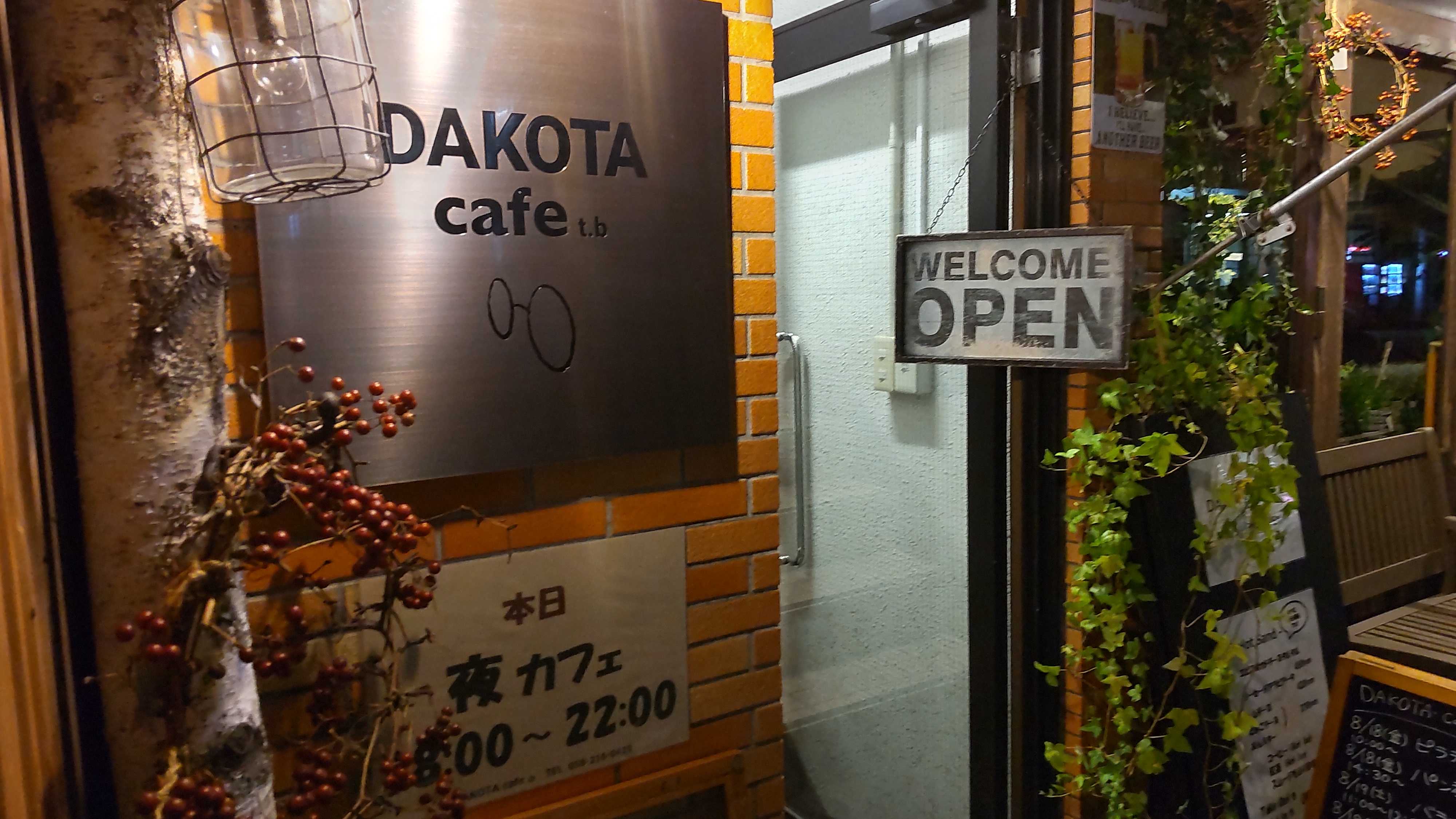 2023/8/25 DAKOTA cafe t.b 10回目 8月夜カフェ | MAL-ET fractal 肉とコーヒーとヘヴィメタル - 楽天ブログ