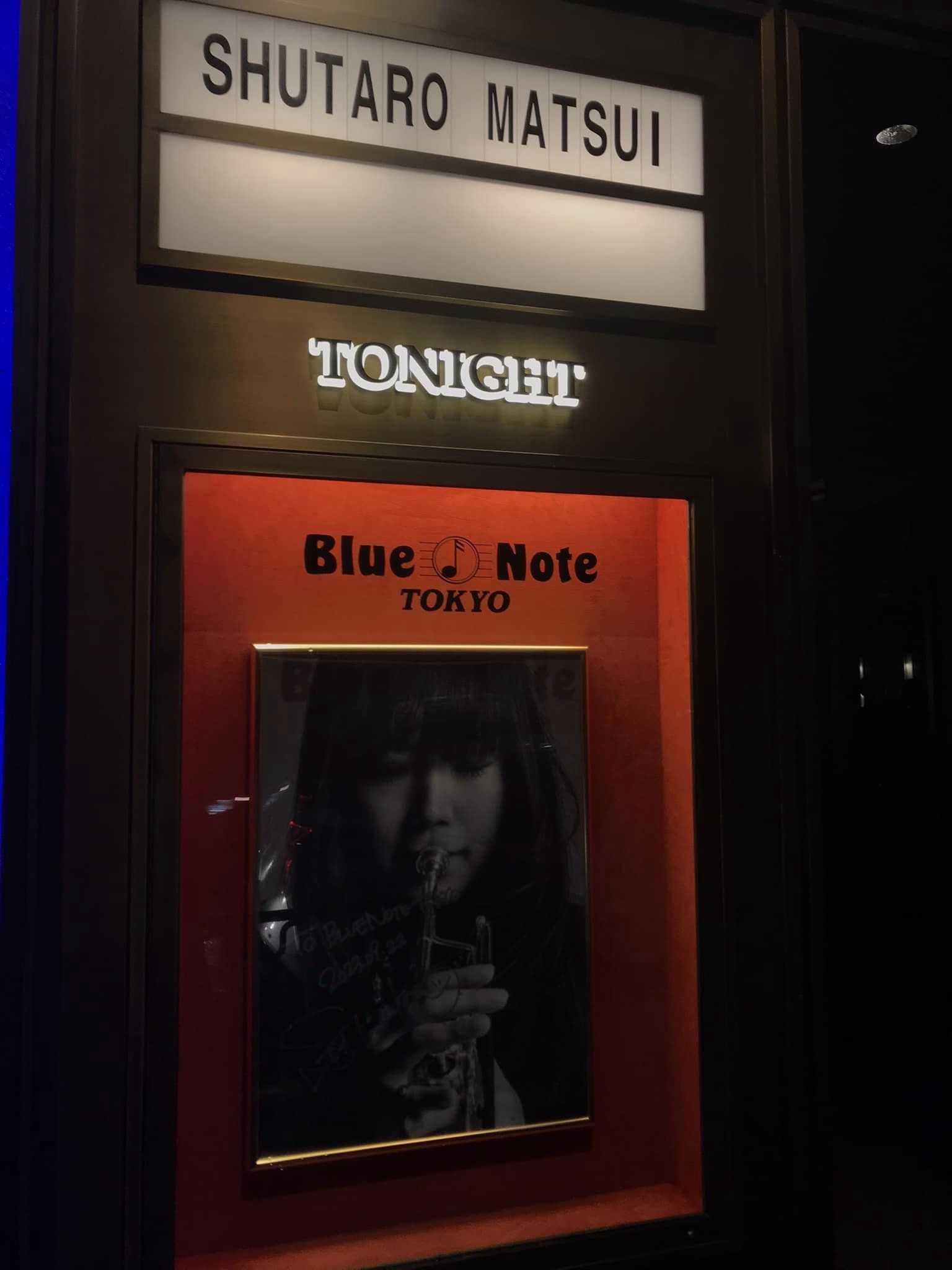 2023年9月22日 SHUTARO MATSUI "STEPS OF THE BLUE"@BLUE NOTE TOKYO | ユウ君パパのJAZZ三昧日記 - 楽天ブログ