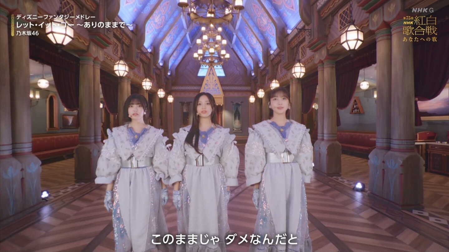☆乃木坂46♪【NHK紅白】ディズニー企画で『レット・イット・ゴー～ありのままで』を披露！ | ルゼルの情報日記 - 楽天ブログ