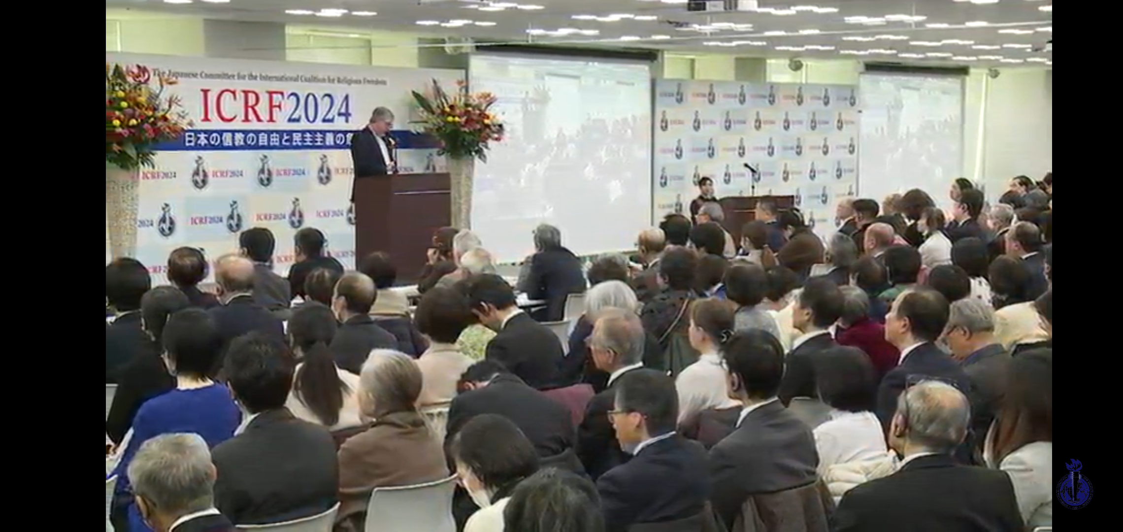 12月8日、ICRF-Japan 巡回講演会（東京大会） | 奇 知 外 記 - 楽天ブログ