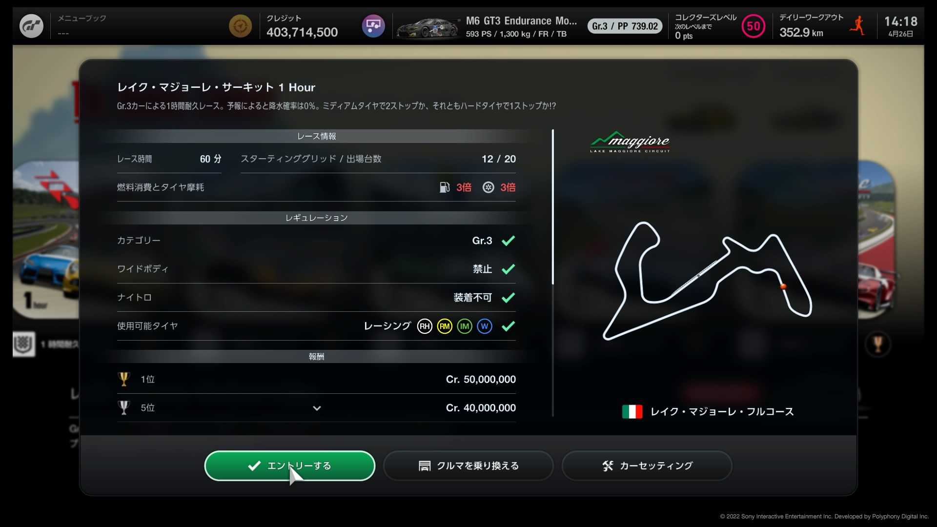 【GT7】バージョン1.13 | NSX RACING EVOLUTION - 楽天ブログ