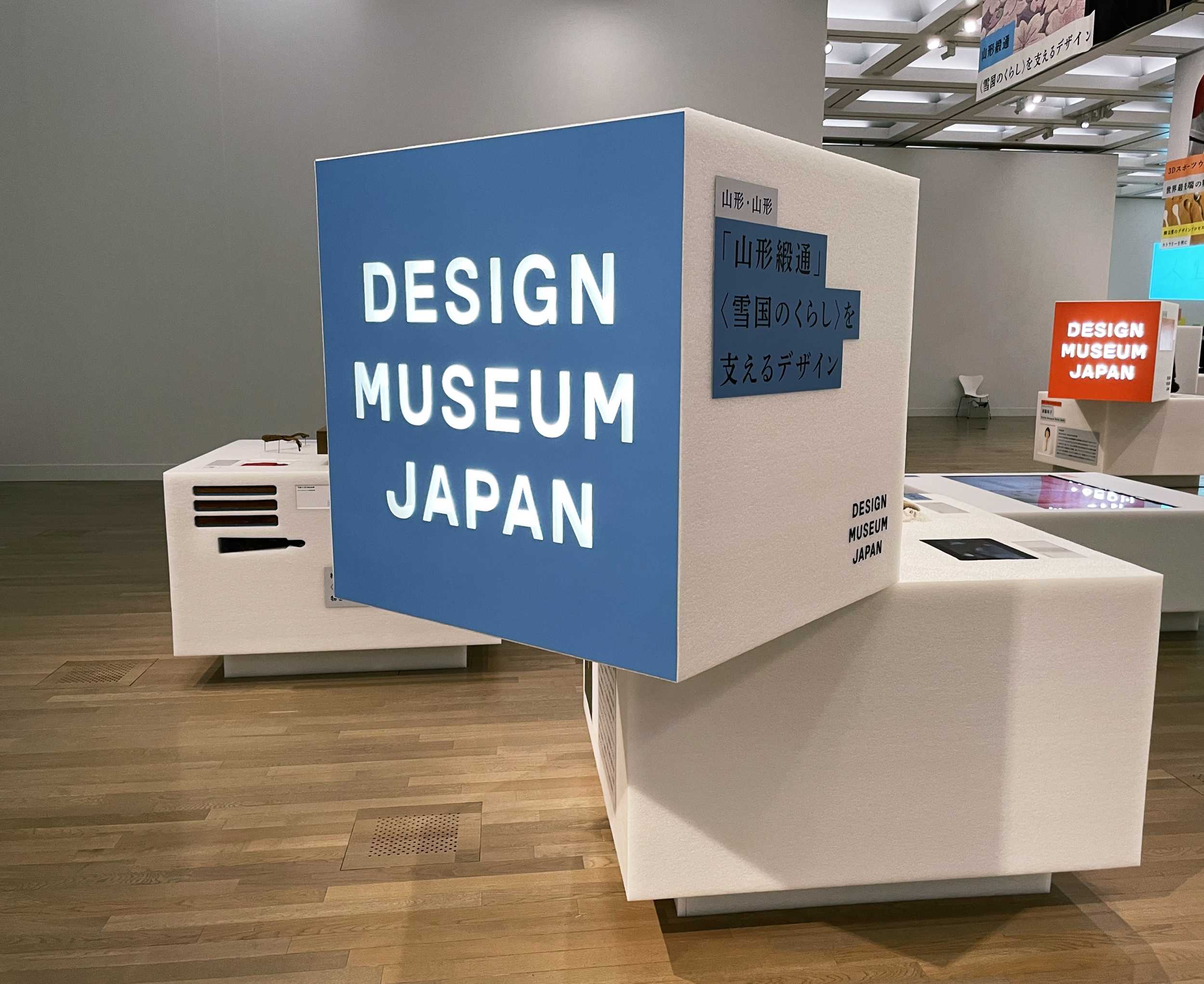『DESIGN MUSEUM JAPAN 展』で考える | ecococo design life - 楽天ブログ